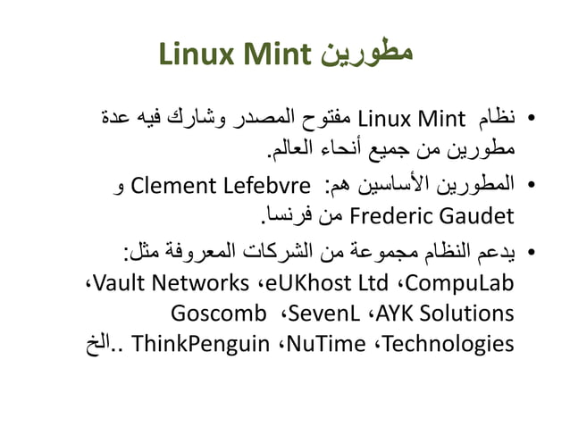Linux Mint | PPTX