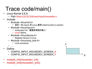 Linux mouse | PPT | Operating Systems | Computer Software and Applications