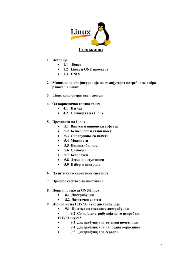 Linux operativni sistem | DOC