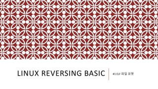 Linux reversing study_basic_1 | PPT