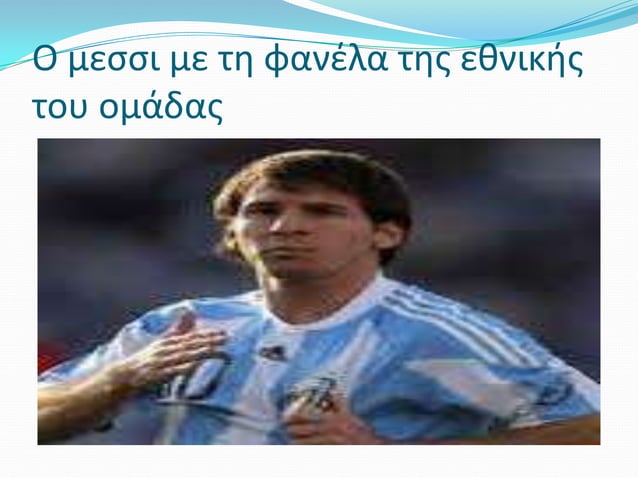 Lionel messi | PPTX