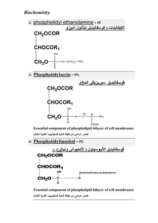 Lipid bio chemistry | PDF