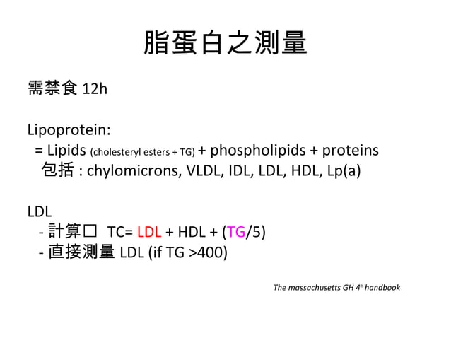 Lipid disorder | PPT