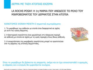 Lipikar stick ap+ | PPTX