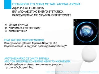 Lipikar stick ap+ | PPTX