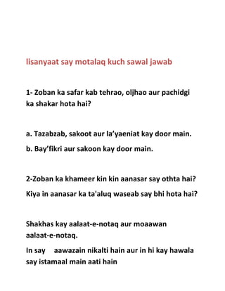 English Sawal