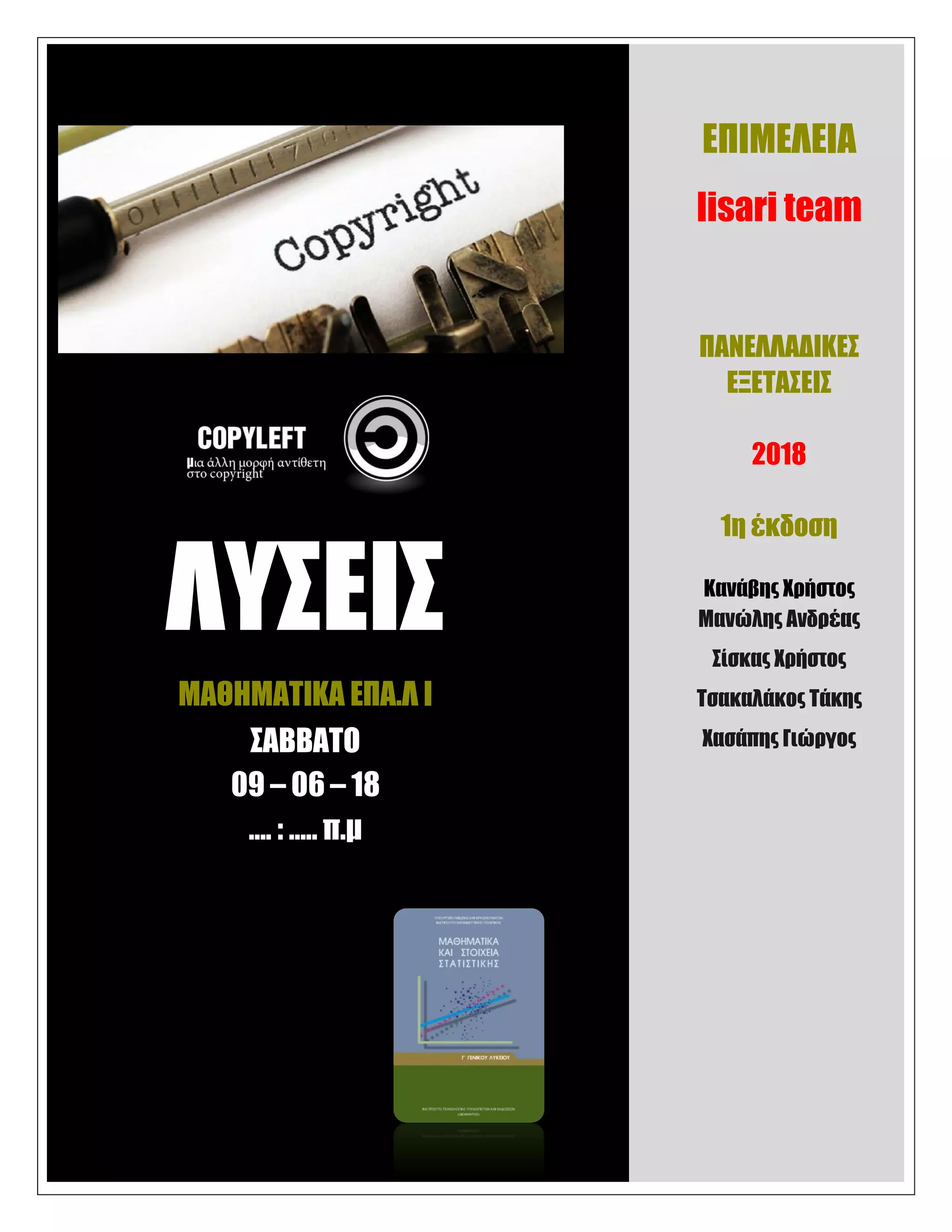 Lisari team epal - luseis - 2018 | PDF