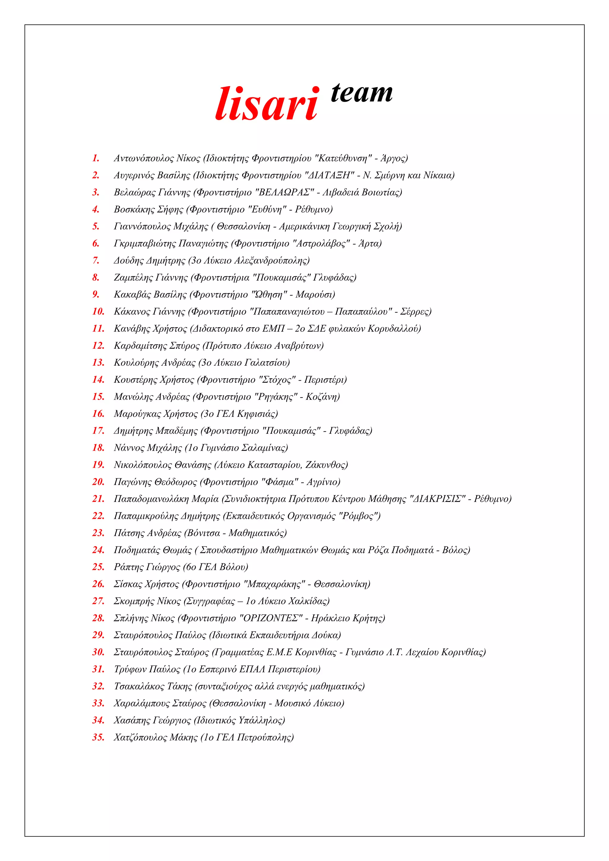 Lisari team epal - luseis - 2018 | PDF