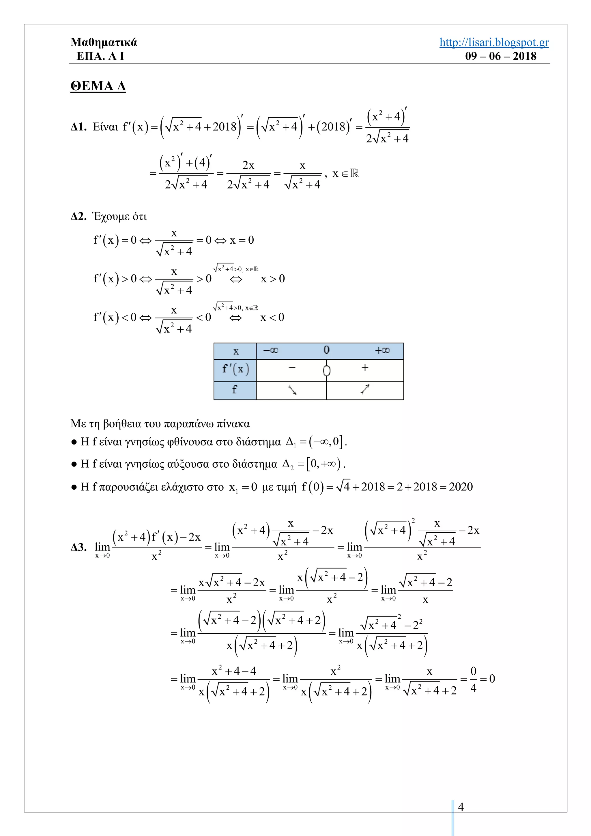 Lisari team epal - luseis - 2018 | PDF