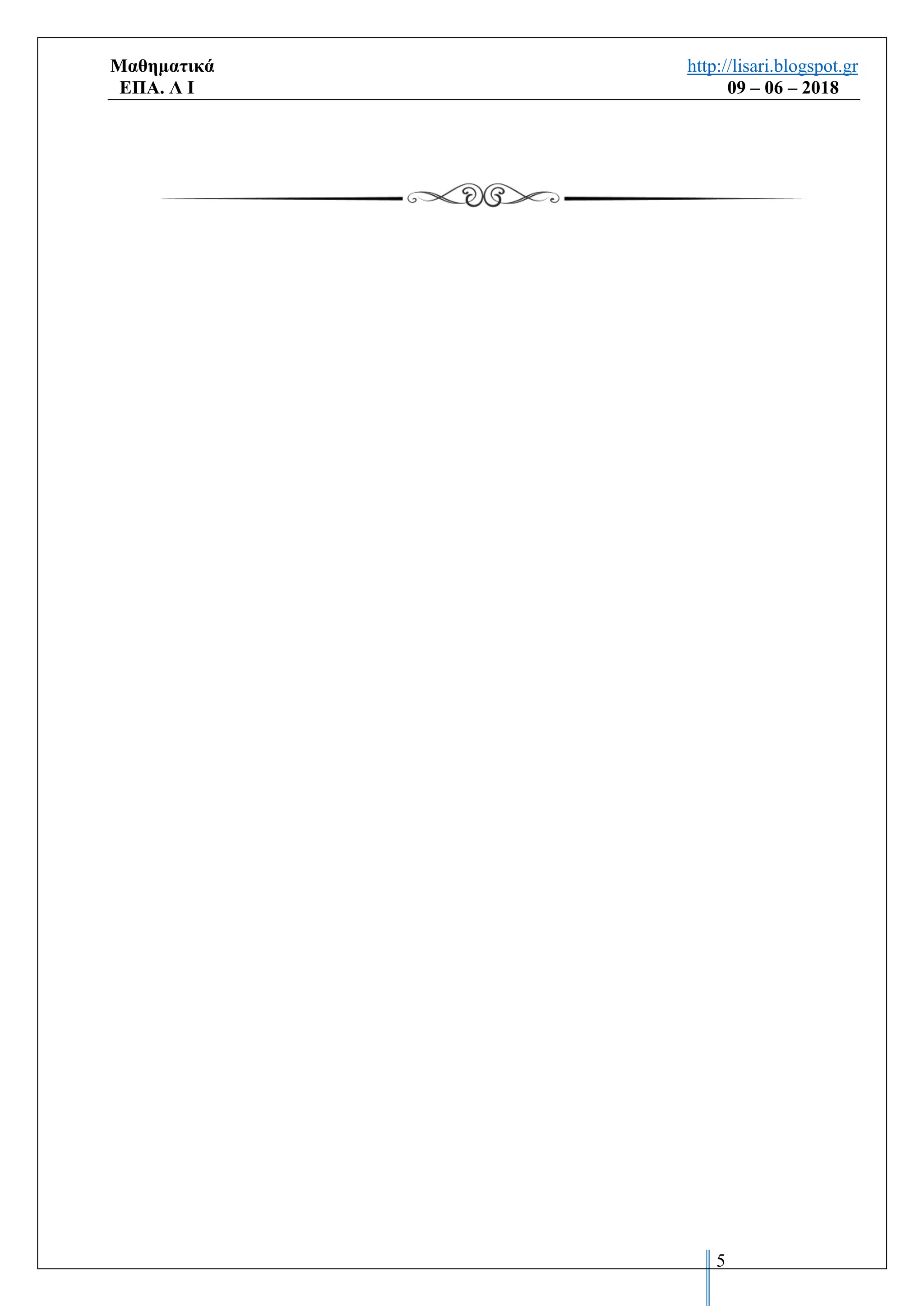 Lisari team epal - luseis - 2018 | PDF