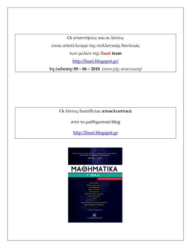 Lisari team epal - luseis - 2018 | PDF