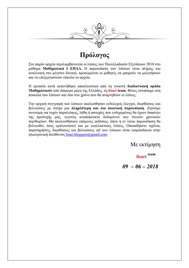 Lisari team epal - luseis - 2018 | PDF