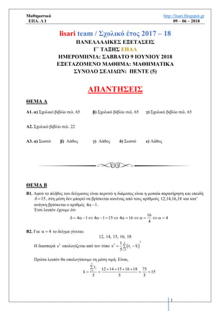 Lisari team epal - luseis - 2018 | PDF