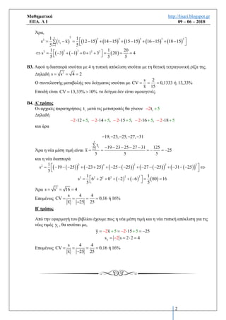 Lisari team epal - luseis - 2018 | PDF