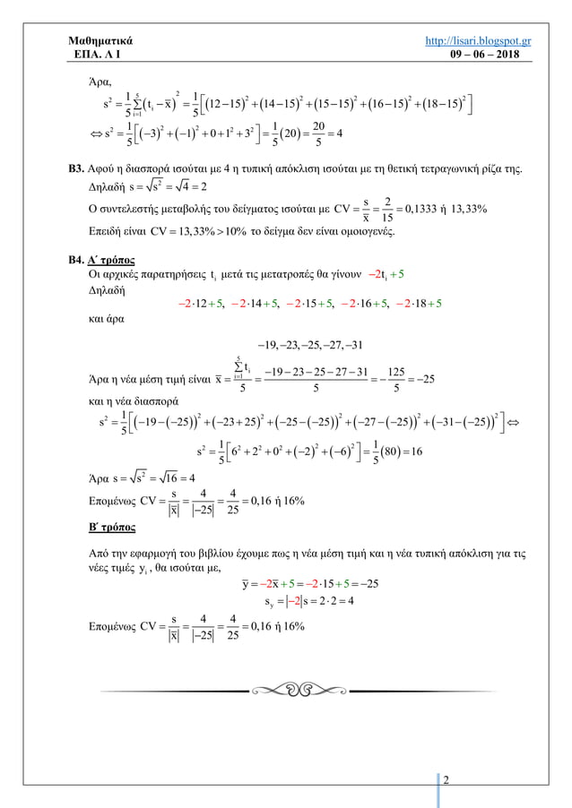 Lisari team epal - luseis - 2018 | PDF