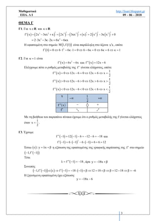 Lisari team epal - luseis - 2018 | PDF