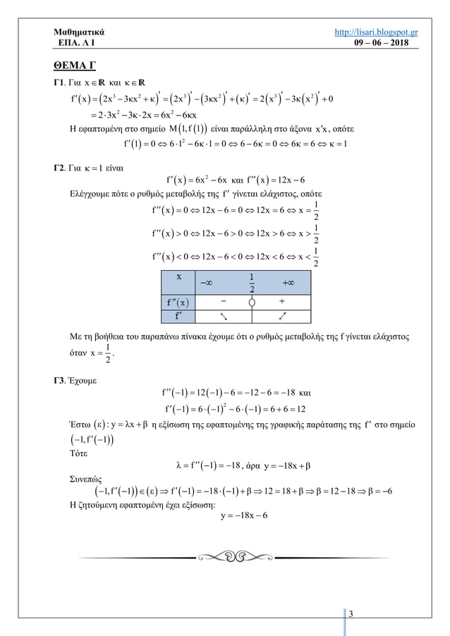 Lisari team epal - luseis - 2018 | PDF