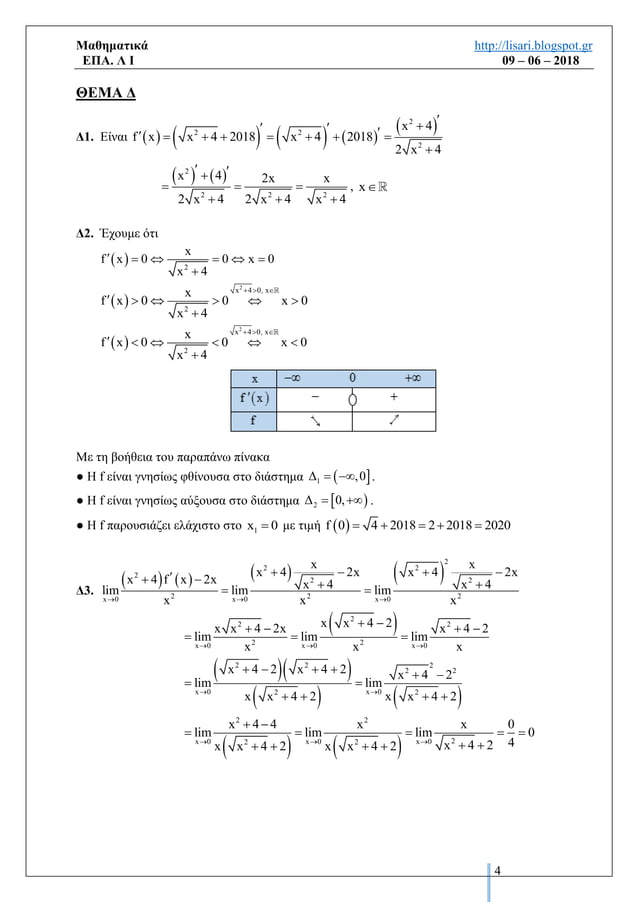 Lisari team epal - luseis - 2018 | PDF