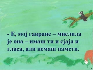 Lisica i gavran narodna basna | PPTX