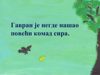 Lisica i gavran narodna basna | PPTX