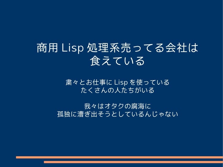Lisp tutorial for Pythonista : Day 1