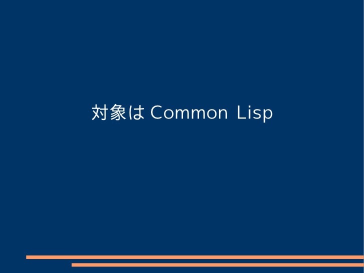 Lisp tutorial for Pythonista : Day 1
