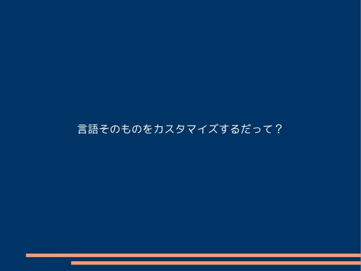 Lisp tutorial for Pythonista : Day 1