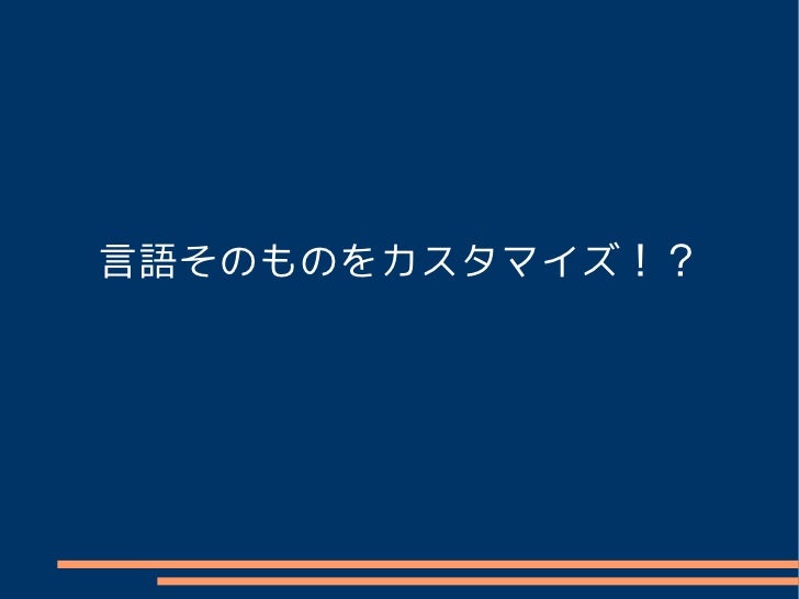 Lisp tutorial for Pythonista : Day 1