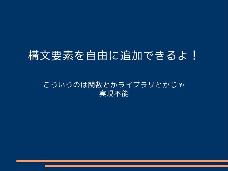 Lisp tutorial for Pythonista : Day 1