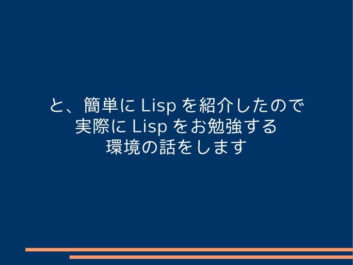 Lisp tutorial for Pythonista : Day 1
