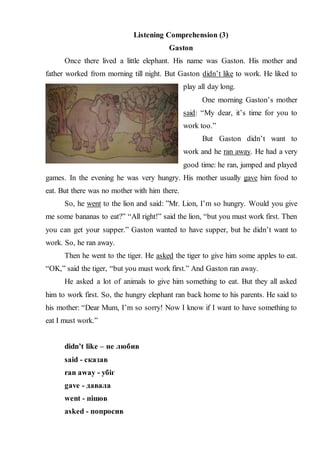 Listening comprehension | DOCX