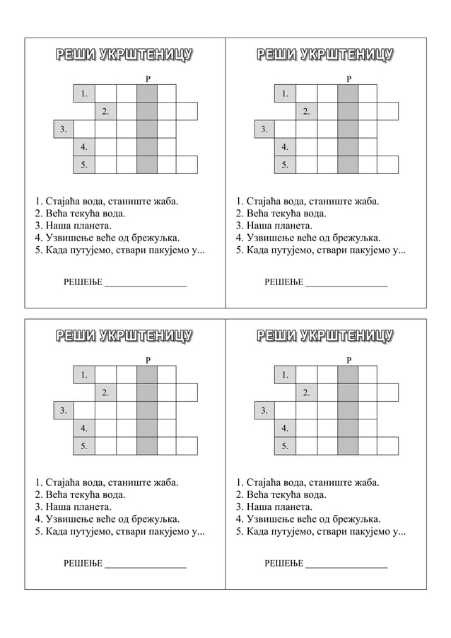 Listici za rad | DOCX