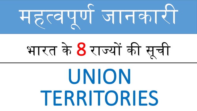 list of 28 states of india | List of states and capital | PPT