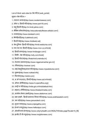 List of hindi web sites | PDF