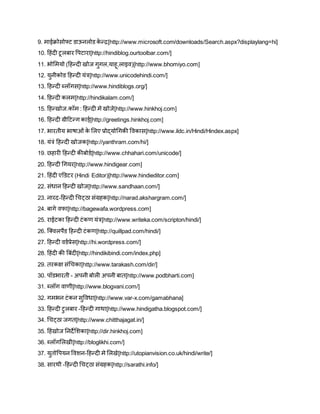 List of hindi web sites | PDF