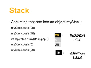 Lists, queues and stacks | PPTX