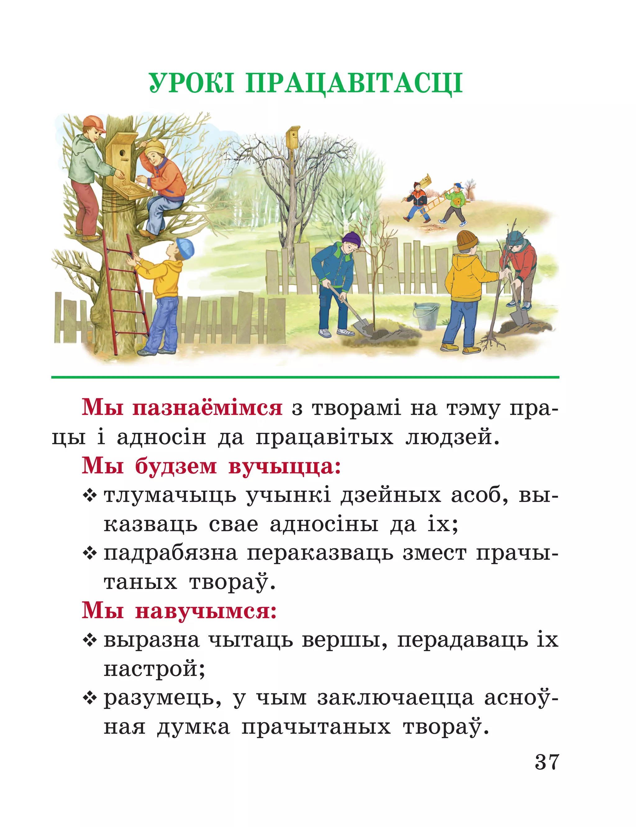 Lit chtenie-zhukovich-2kl-ch2-bel-2016 | PDF