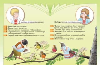 Lit chitanne 2kl_ch2_antonava_rus_2021 | PDF