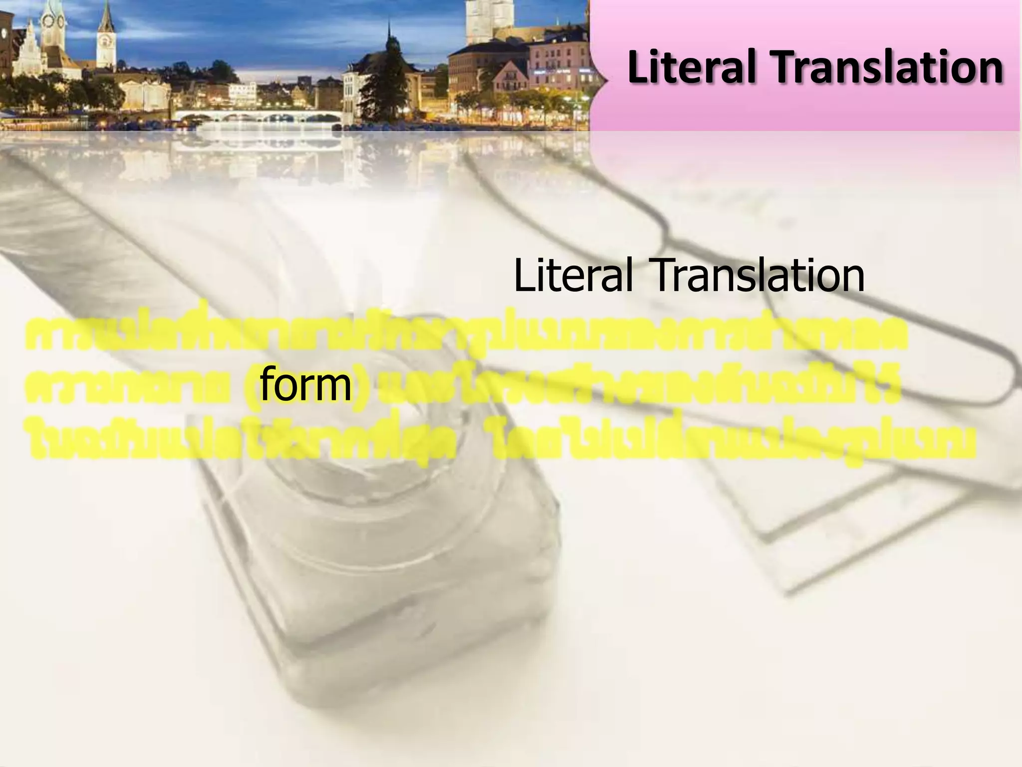 Literal translation การแปลแบบตรงตัว | PPTX