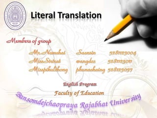 Literal translation การแปลแบบตรงตัว | PPTX