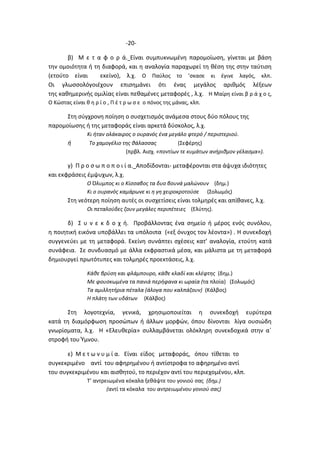 Literature approach | PDF