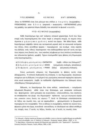 Literature approach | PDF