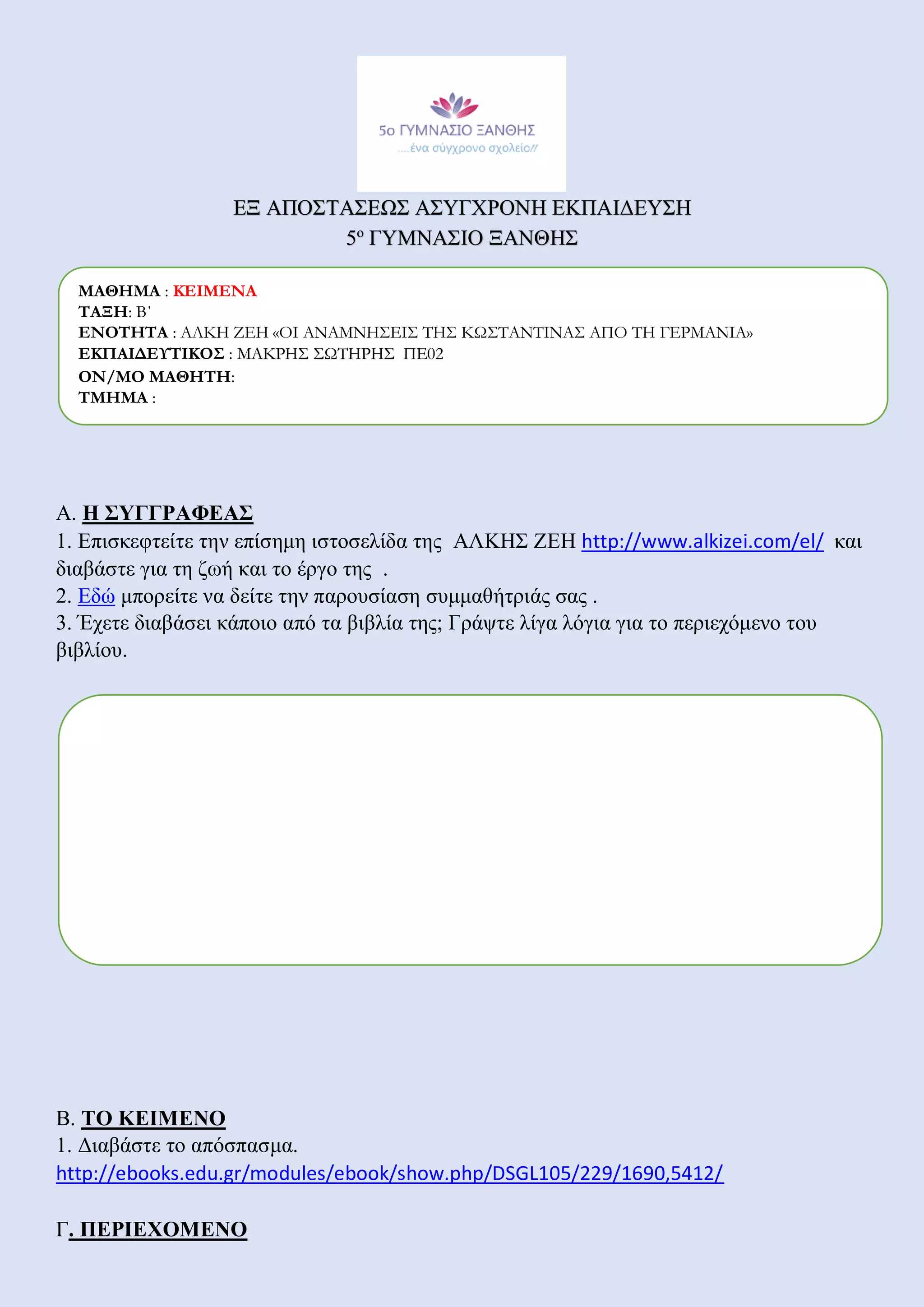 Literature greek | PDF