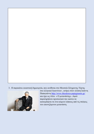 Literature greek | PDF