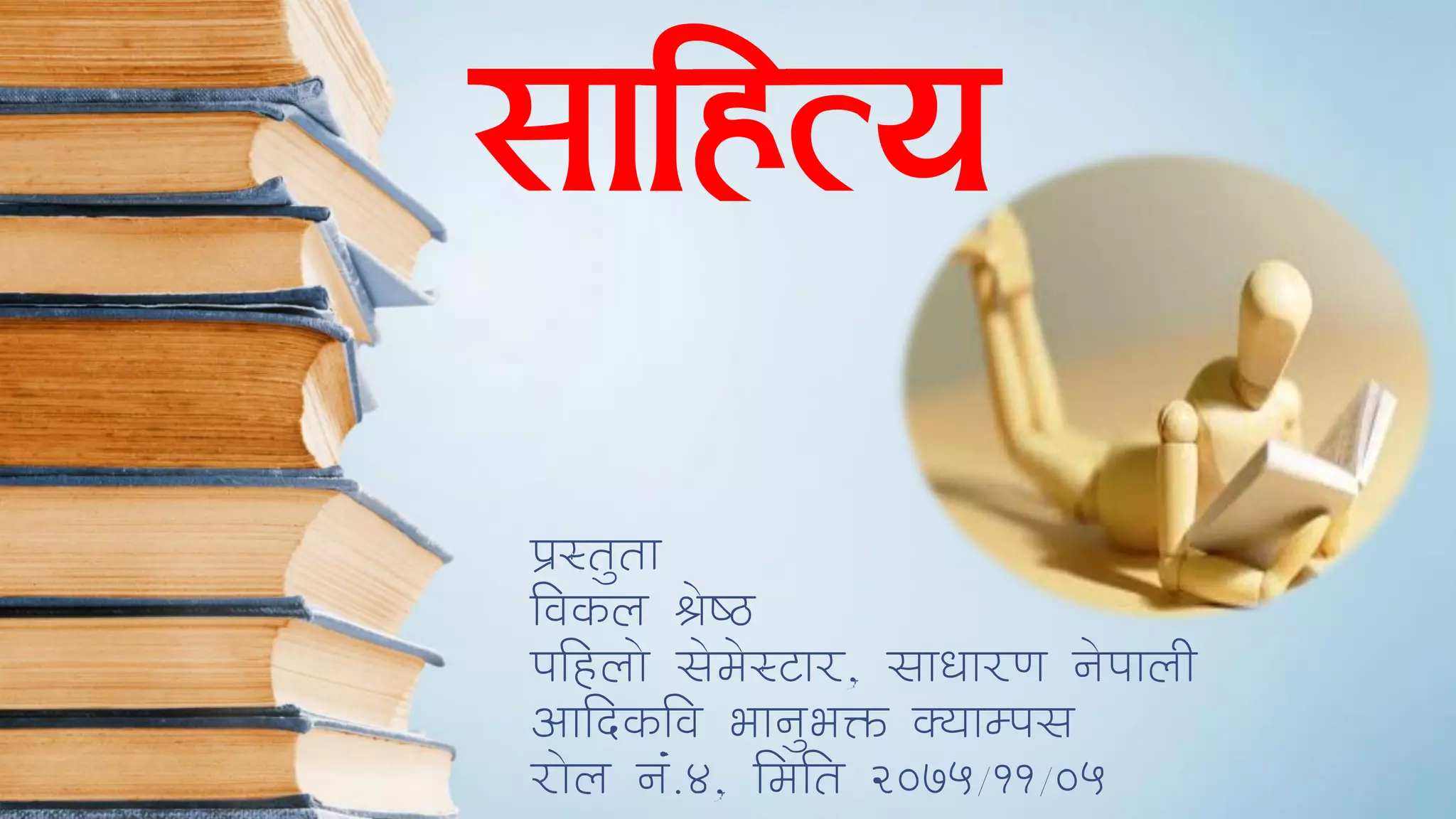 Literature Nepali Presentation | PDF