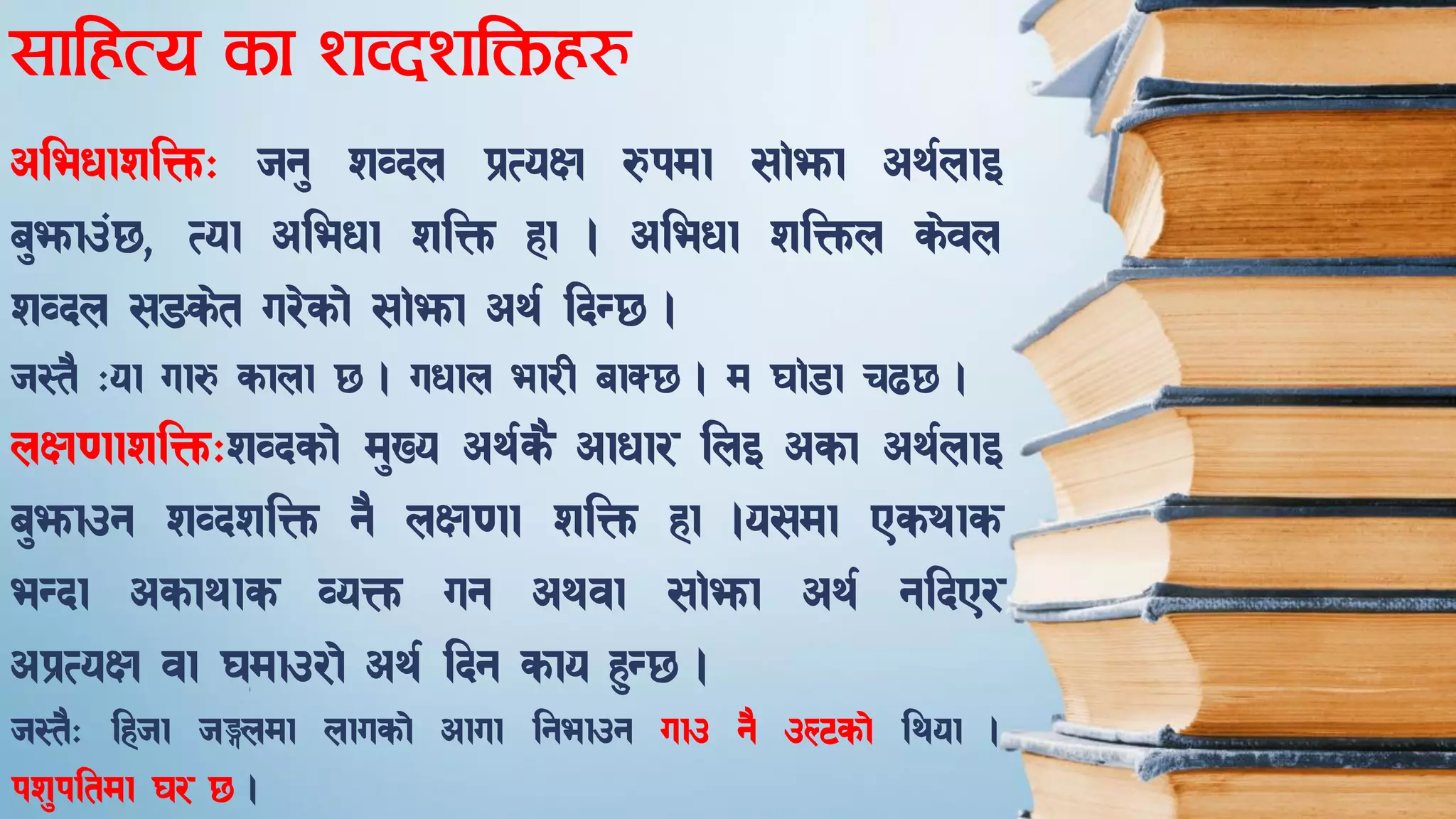Literature Nepali Presentation | PDF