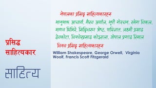 Literature Nepali Presentation | PDF
