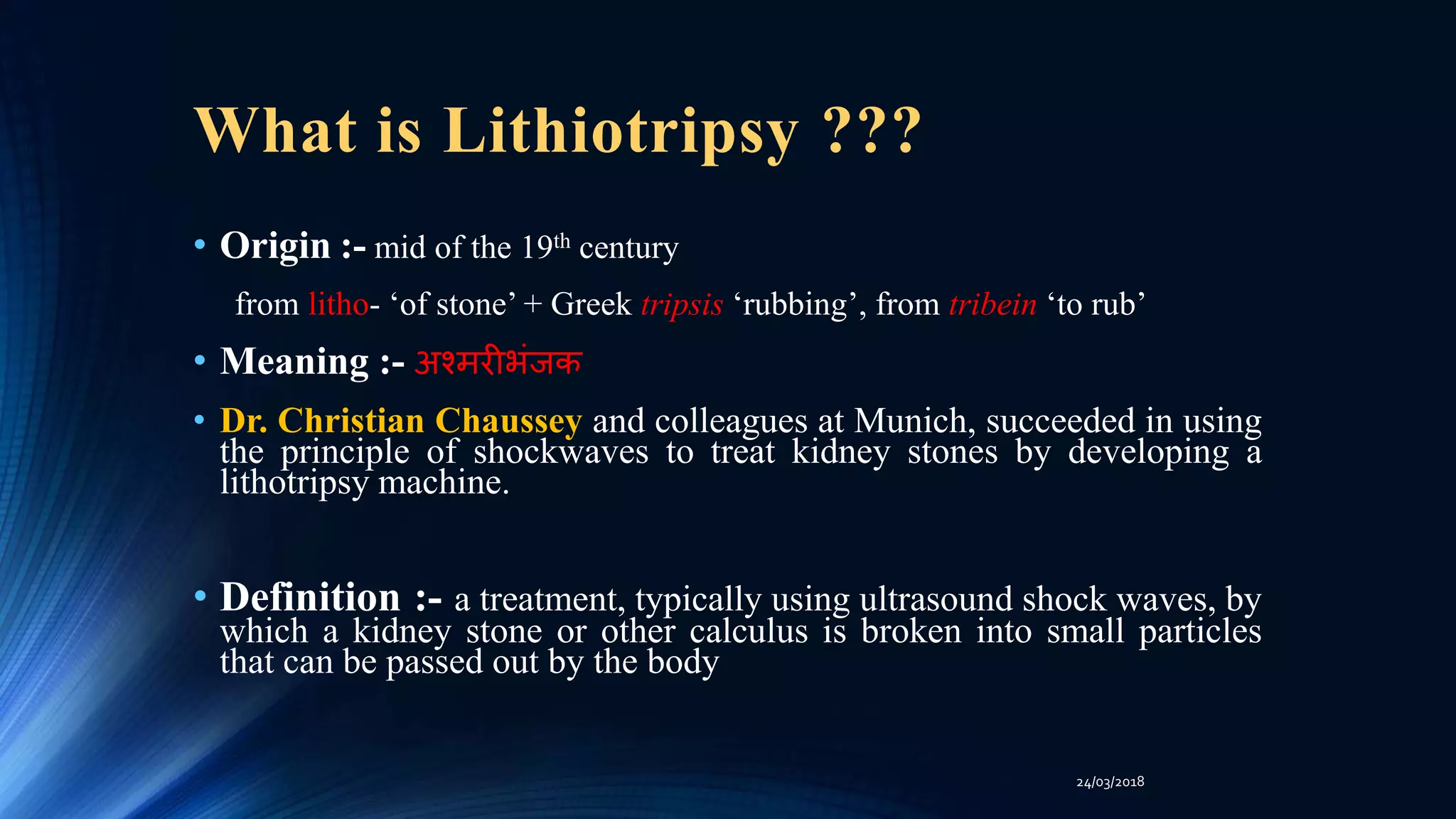 Lithiotripsy | PPTX