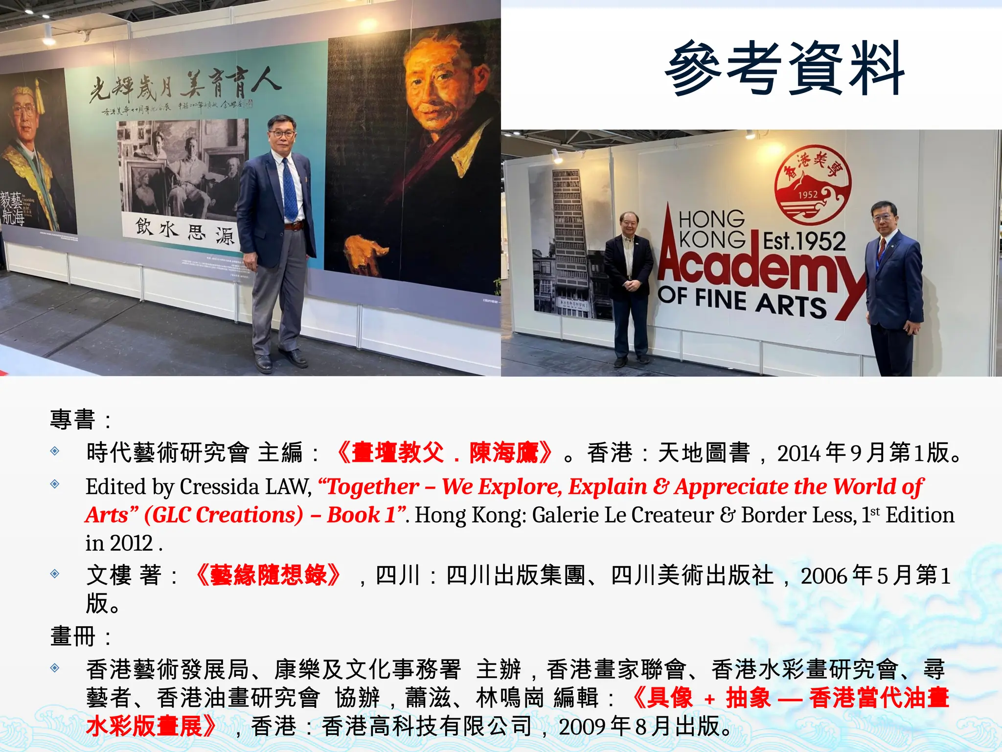 Li Tiefu & Chan Hoi Ying - Rembrant & Sargent | PPT