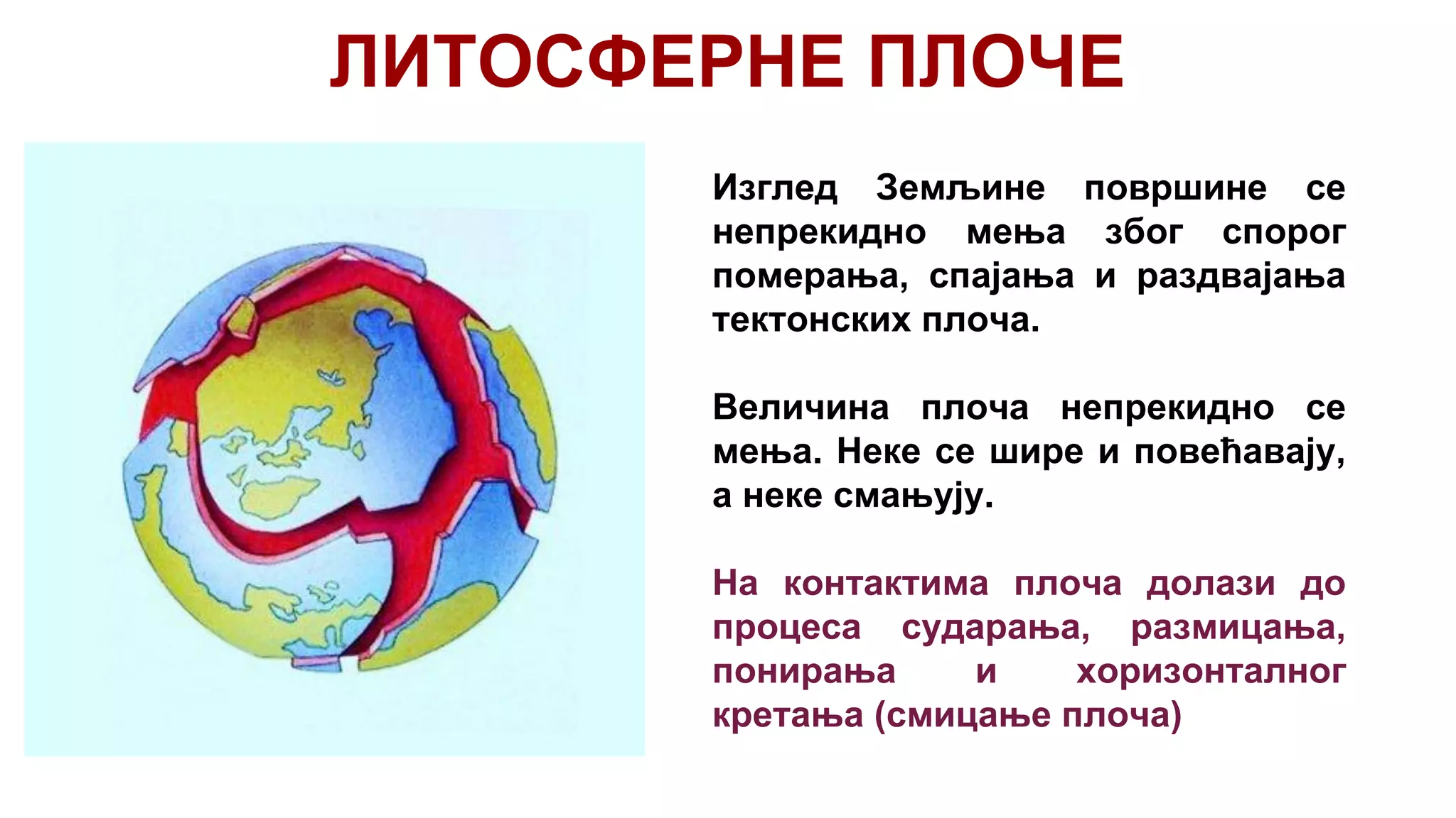 Litosferne ploce - postanak kontinenata | PDF